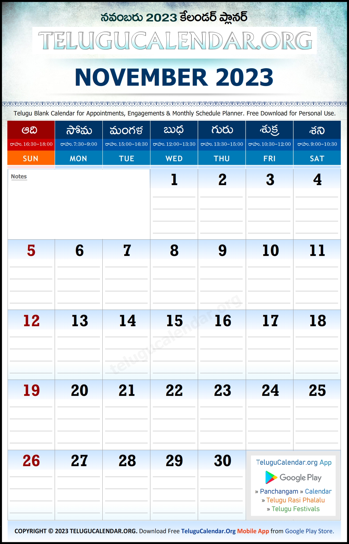 Updates Telugu Calendar